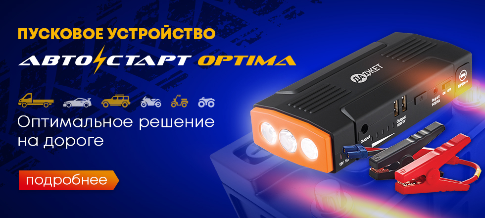 Интернет-магазин Даджет | Полезные электронные устройства